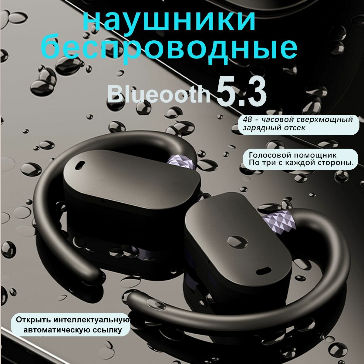 Наушники игровые беспроводные TWS Наушники беспроводные , низкая задержка 45мс, HD микрофон, зарядный кейс, Bluetooth V5.3, 5 часов работы.