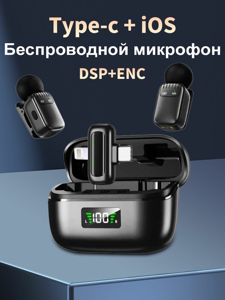 Беспроводной петличный микрофон с дисплеем для смартфона, Мини-микрофон для блогеров, для vlog, интервью и онлайн-уроков