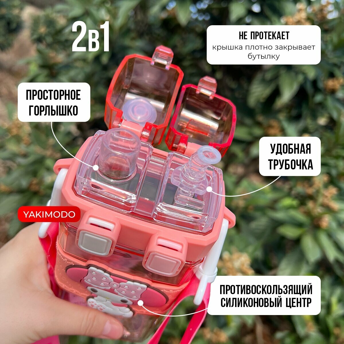 Бутылка Май Мелоди для воды детская в школу с трубочкой 520мл спортивная фитнес - бутылочка для питья и путешествий My Melody, набор подарочный аниме