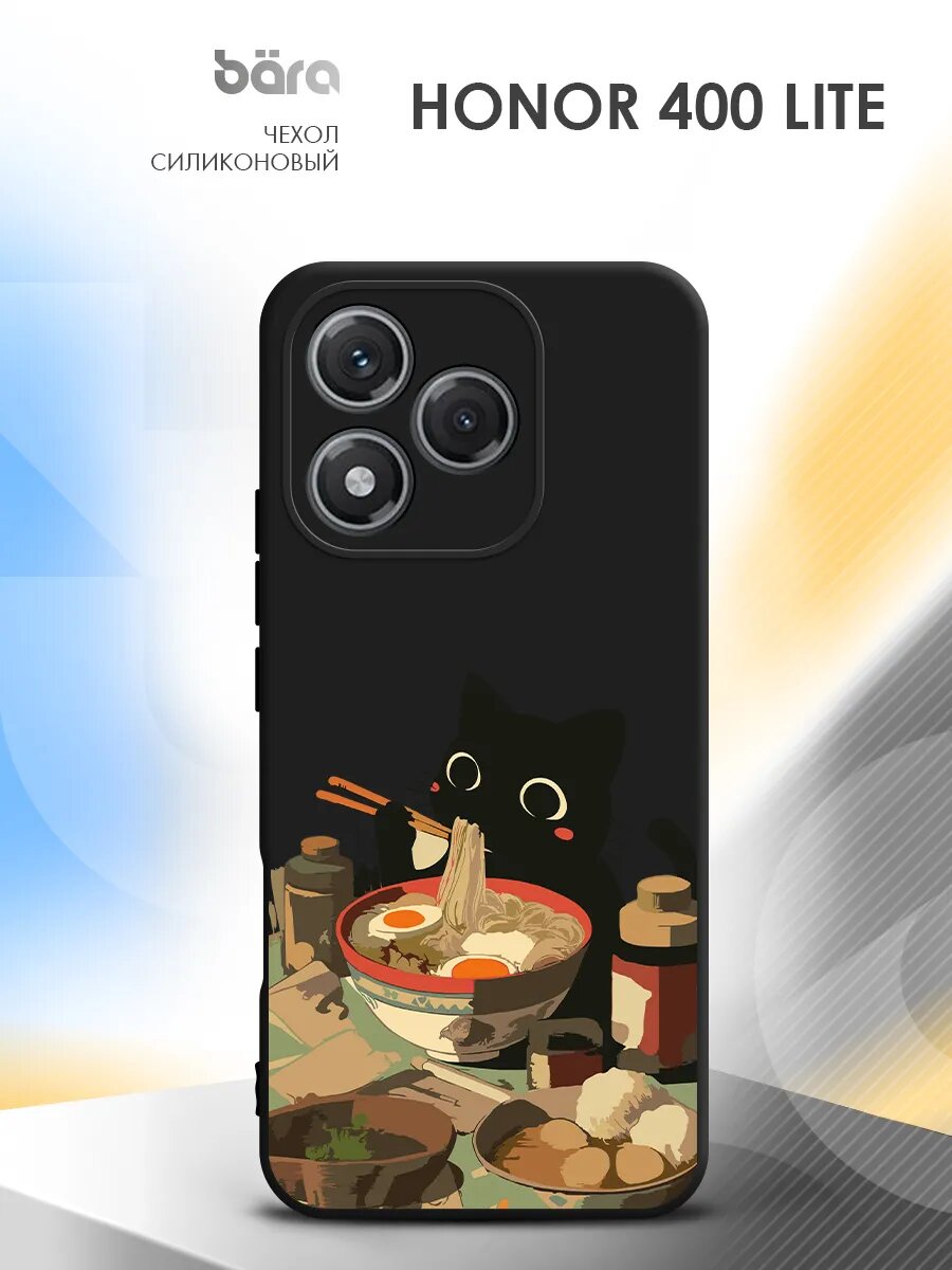 Чехол на Honor 400 Lite / Хонор 400 Лайт накладка, защитный, матовый, черный с рисунком