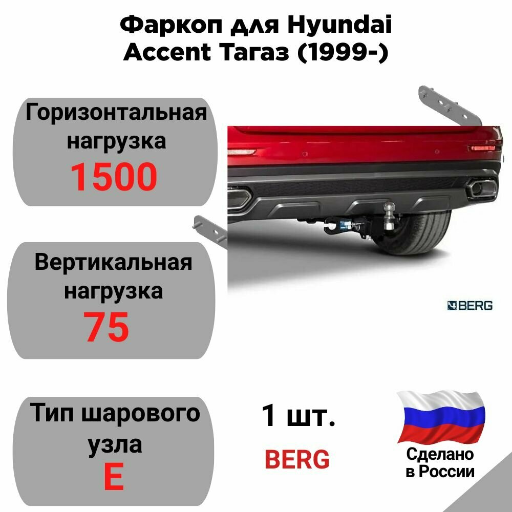 Фаркоп для Chery Tiggo 8 / 8 Pro / 8 Pro Max (2020-2024) (быстросъемный квадрат-вставка 50х50) "BERG" F0913002(рестайлинг 2024г. не подходит)