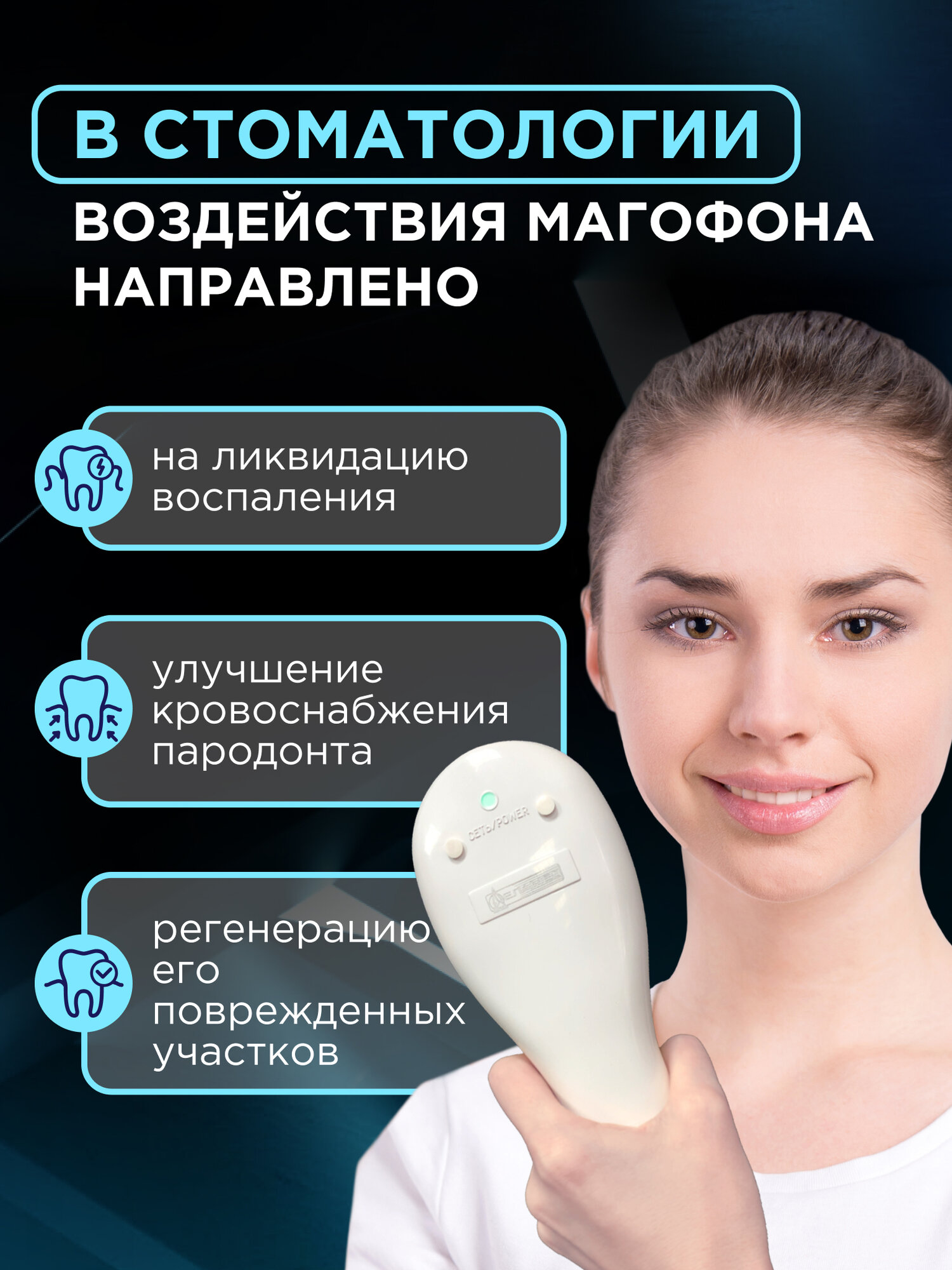 Аппарат физиотерапевтический еламед "Магофон-01", магнитотерапия, виброакустическое воздействие — фото 1
