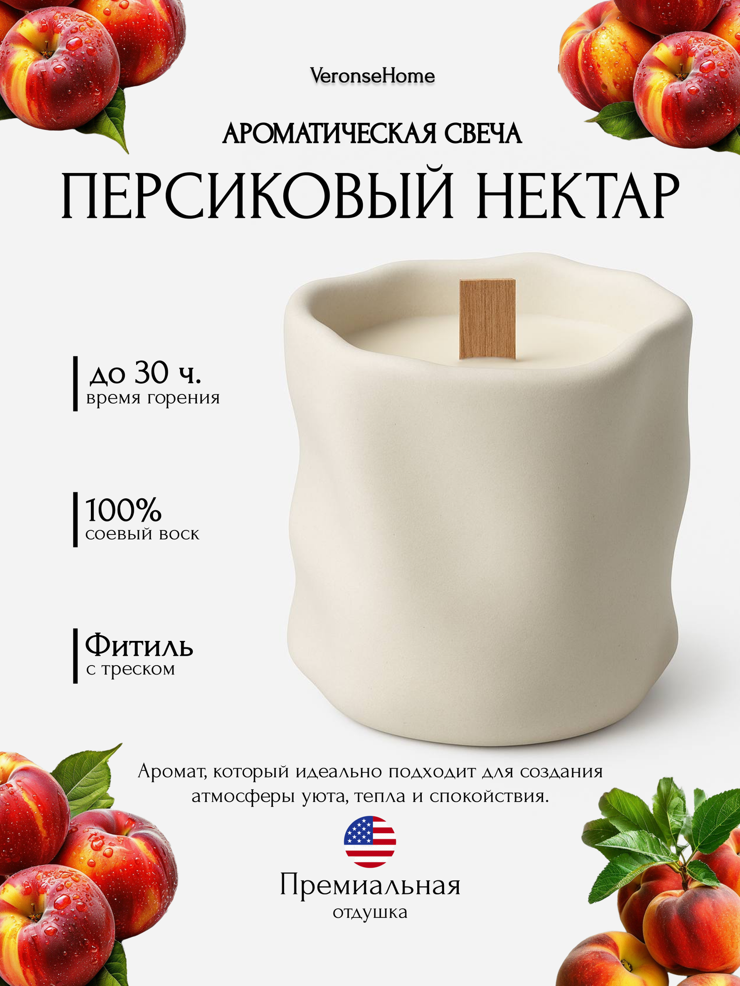 Свеча VeronseHome, "Персиковый нектар", в гипсовом стакане, ручная работа