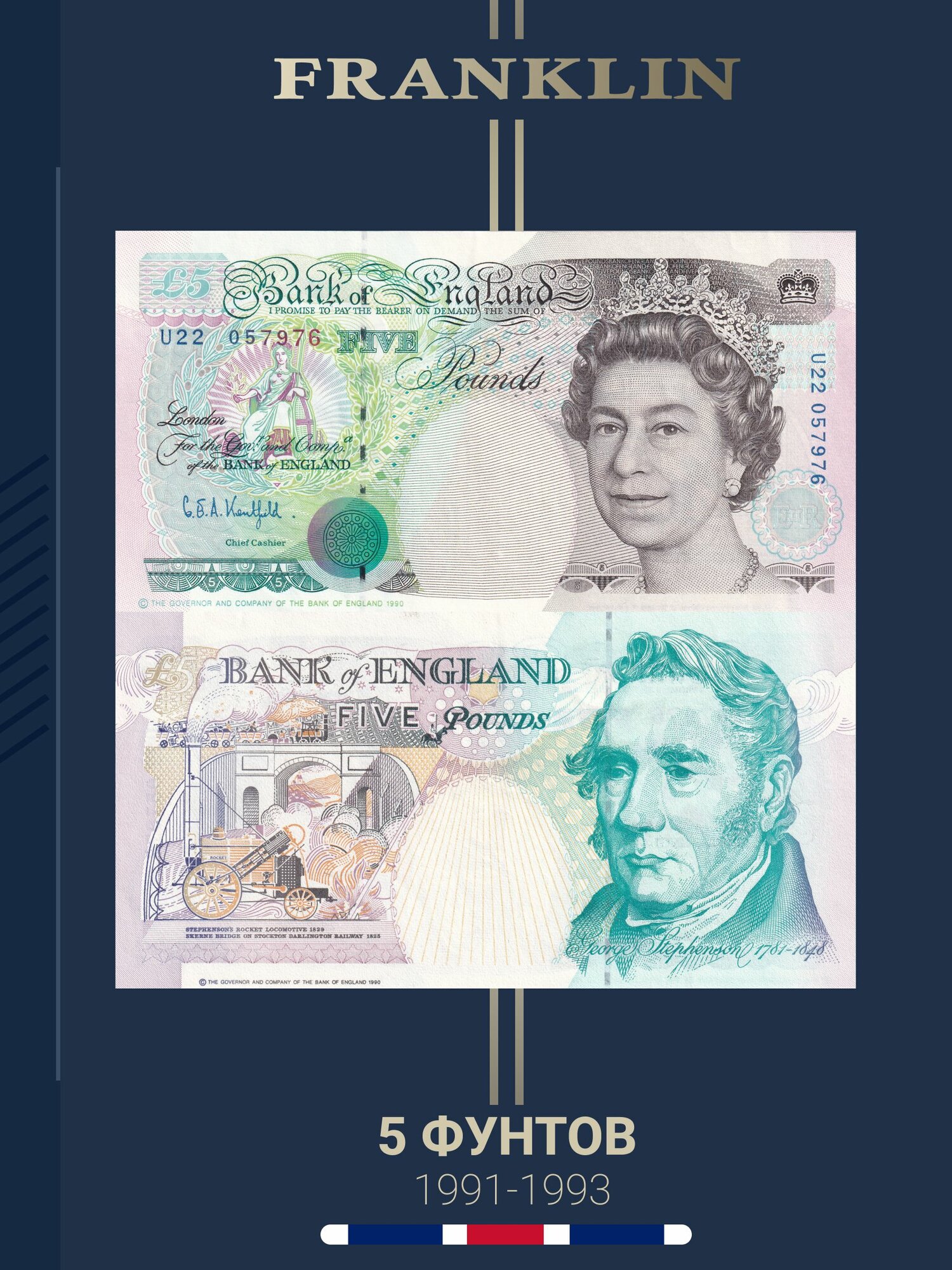 Банкнота Великобритания 5 фунтов 1991-1993 год (UNC) Pick 382b