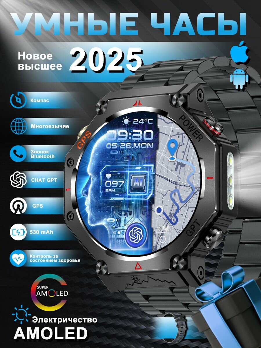 GPS Мужские умные часы с 170+ спортивными режимами, фонариком, Bluetooth звонками и альтиметром - Подчеркивая стиль и функциональность