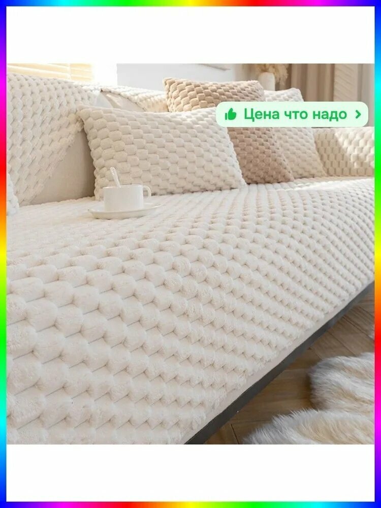 Чехол на мебель для раскладушки, 210 см х 110см