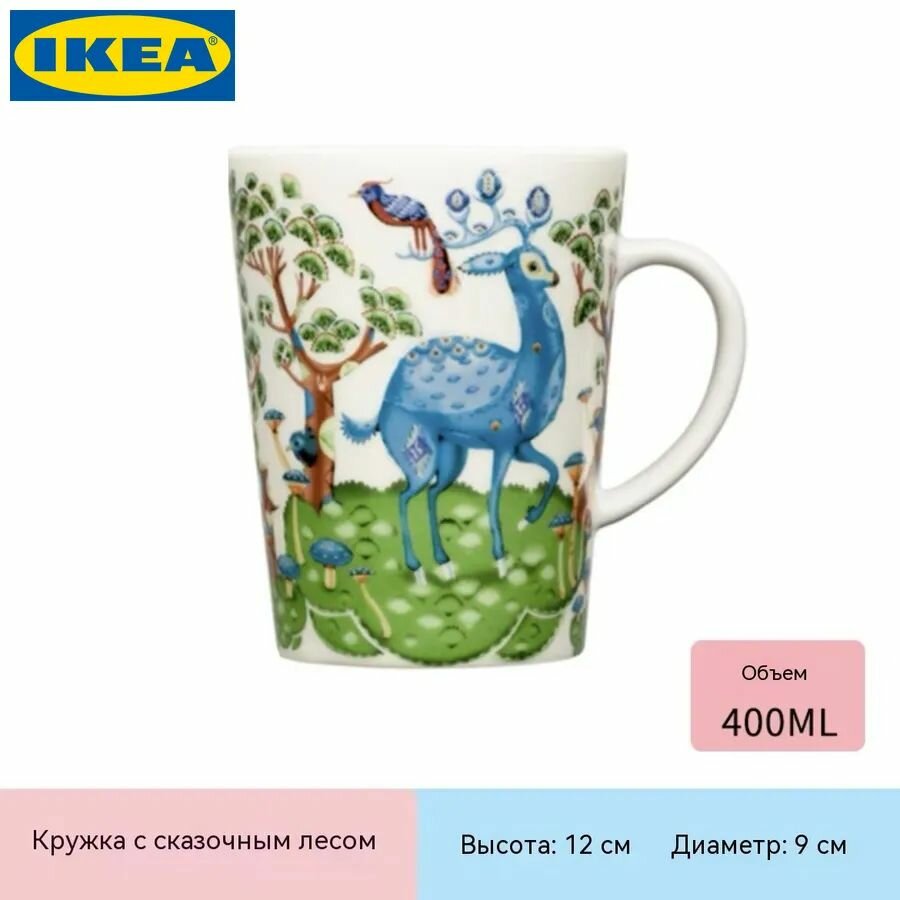 Iittala Тарелка для кружки Волшебный лес