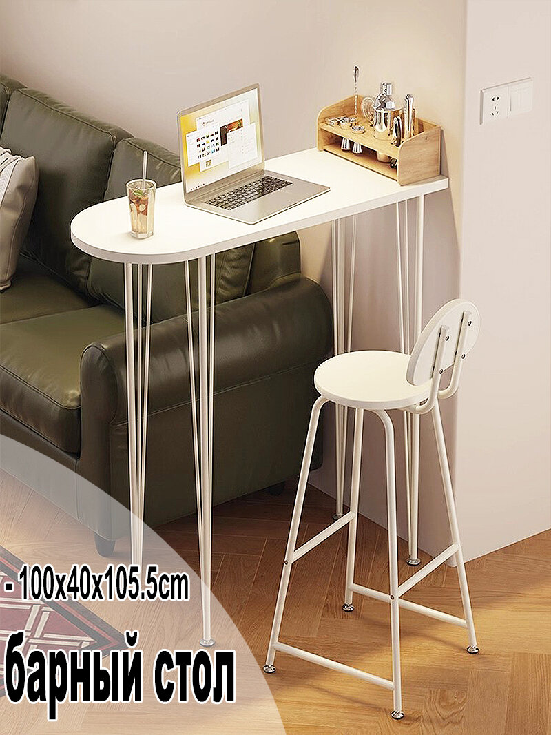 Домашний барный стол компактный и стильный для любого интерьера!