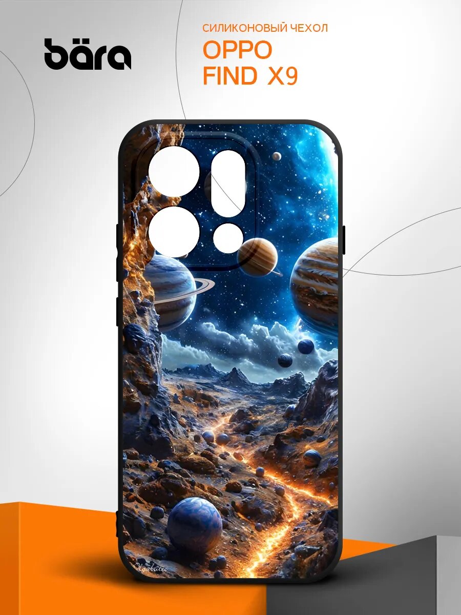 Чехол на Oppo Find X9/ Оппо Финд Х9 накладка, защитный, матовый, черный, с рисунком