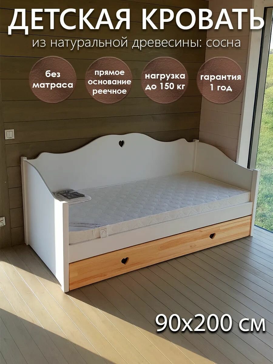 Детская кровать Дания из сосны с ящиками 90x200