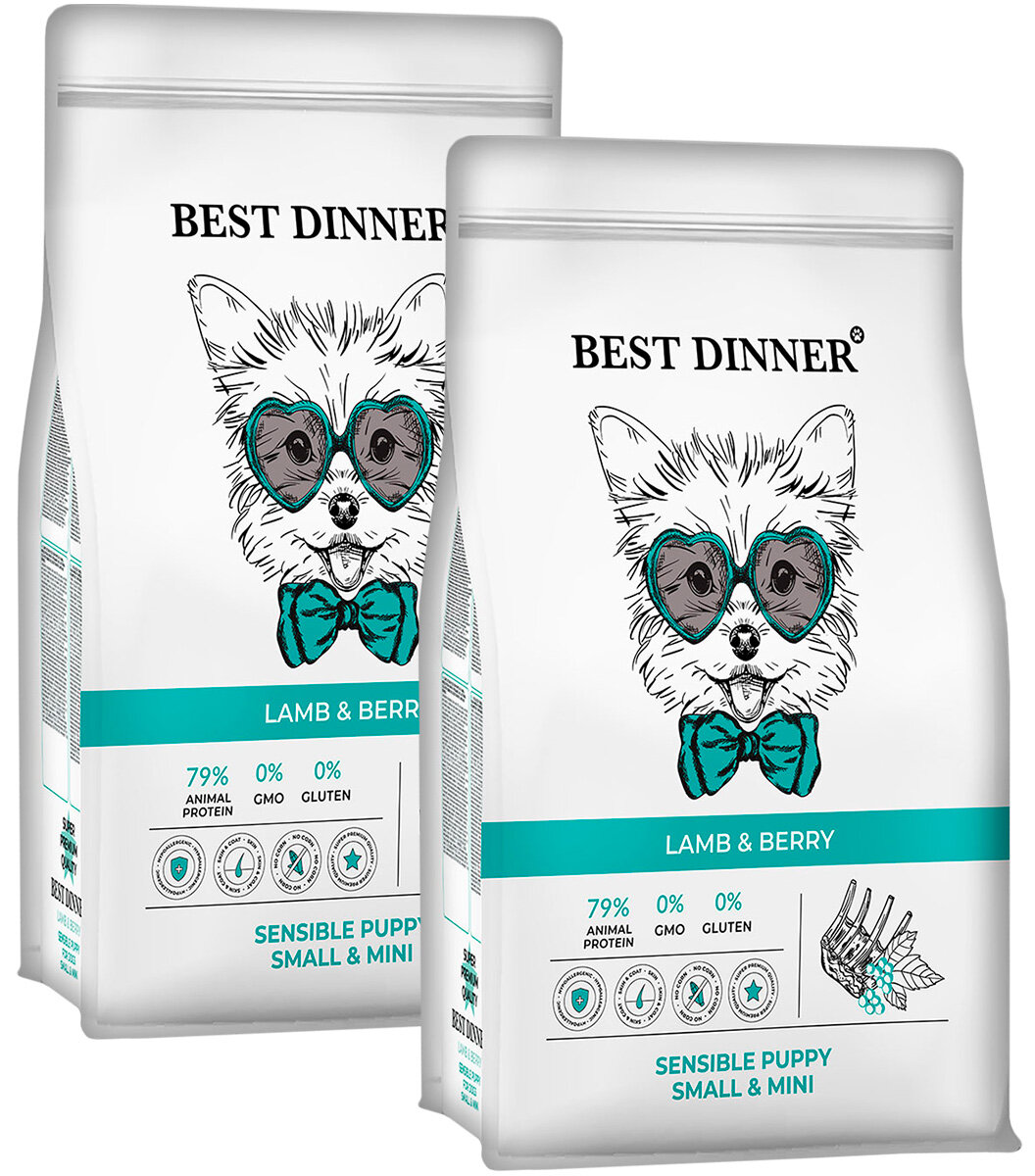 Корм сухой Best Dinner Puppy Sensible Small & Mini Lamb & Berry для щенков маленьких пород, беременных и кормящих собак, ягненок и ягоды, 1,5 кг х 2 шт