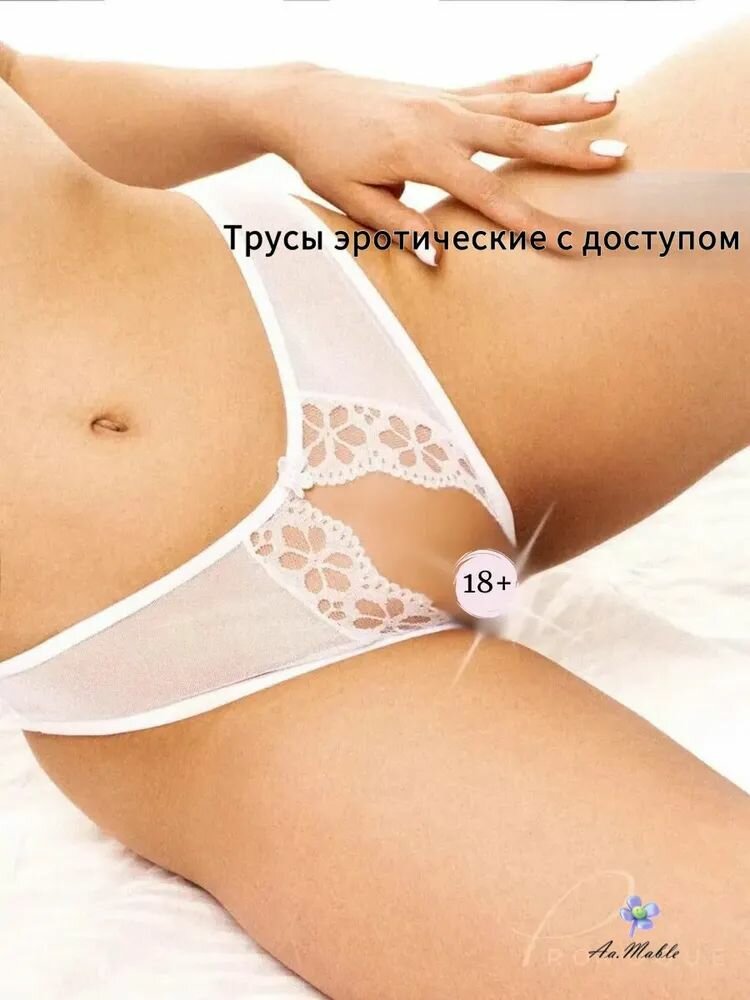 Эротическое белье