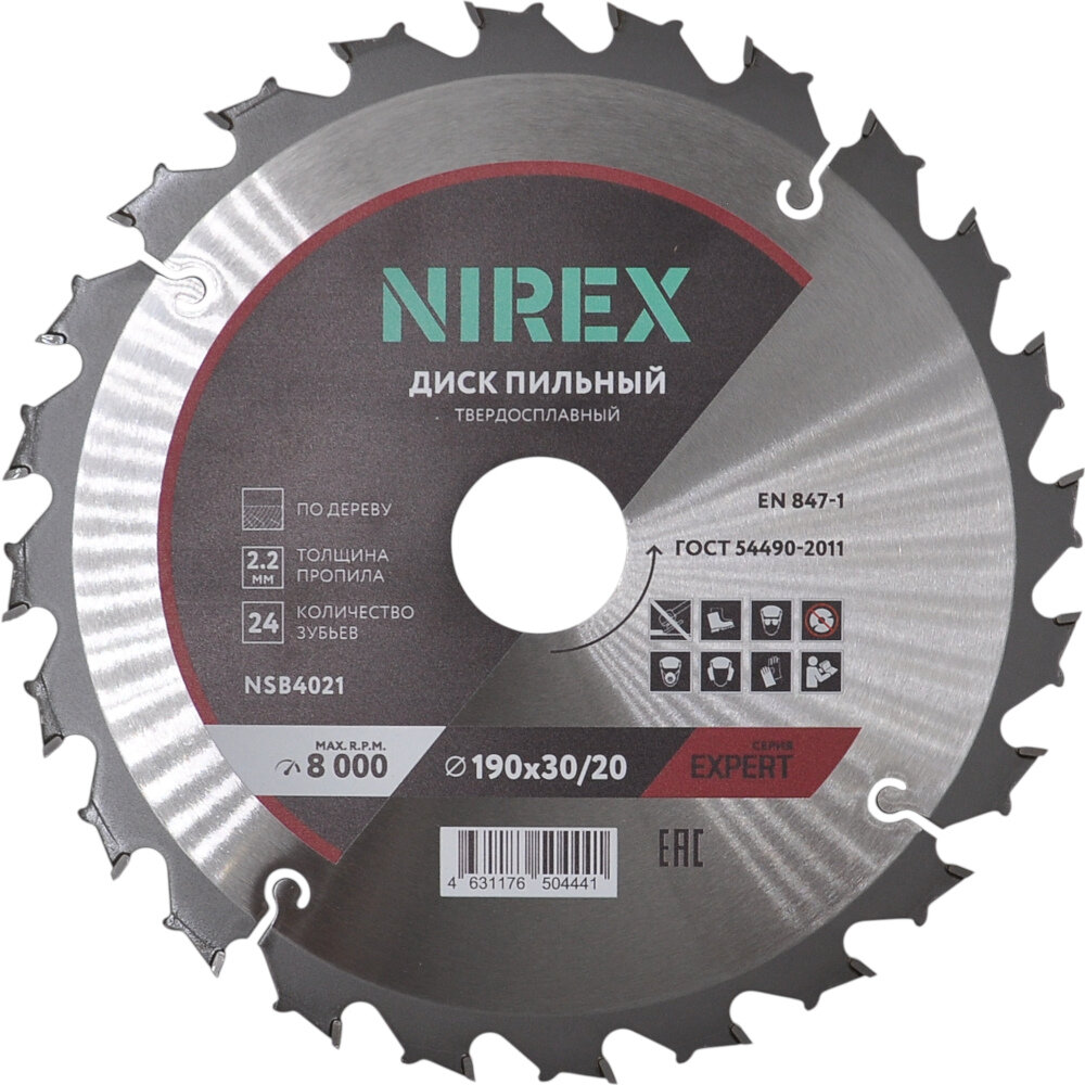 Диск пильный Expert NIREX 190x30/20x24 по дереву NSB4021