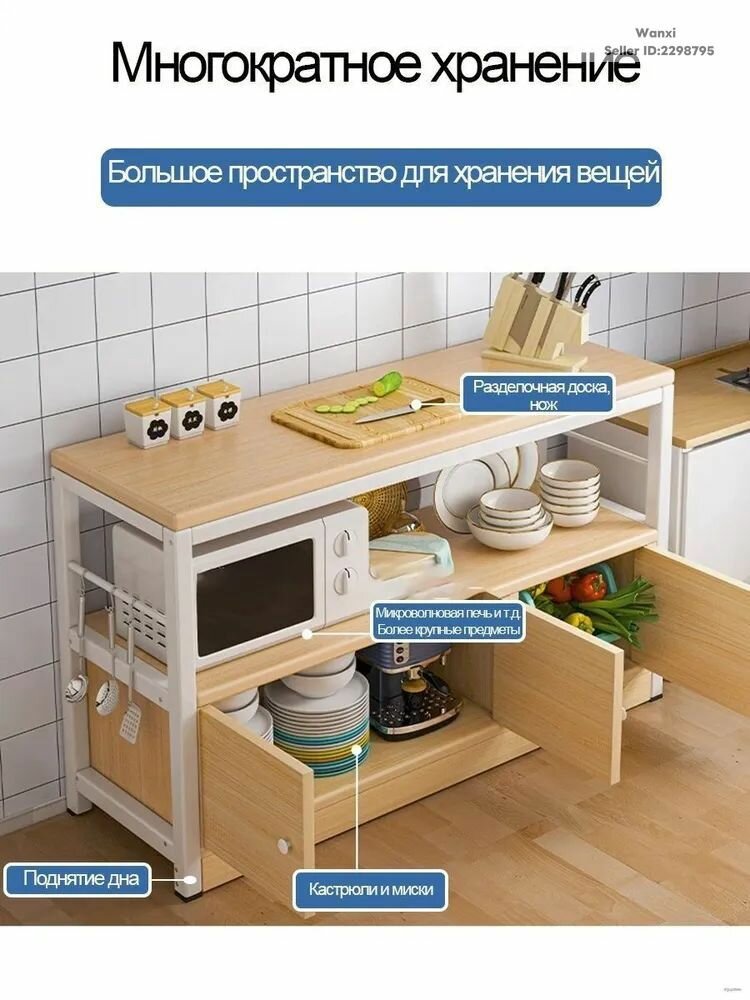 Напольный многоярусный кухонный шкаф-стеллаж, многофункциональный, для хранения, 80х35x80 см — фото 1