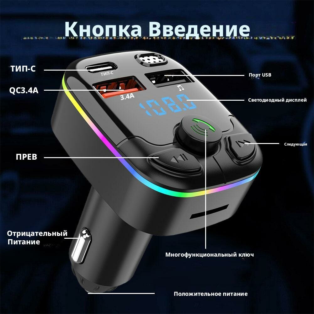 Автомобильный MP3-плеер с USB-интерфейсом