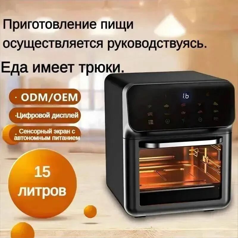 Микроволновая печь