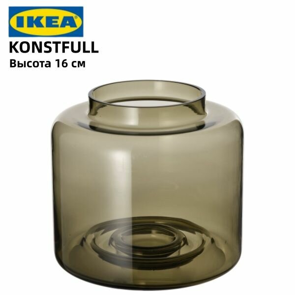 IKEA KONSTFULL, ваза, зелёно-коричневый