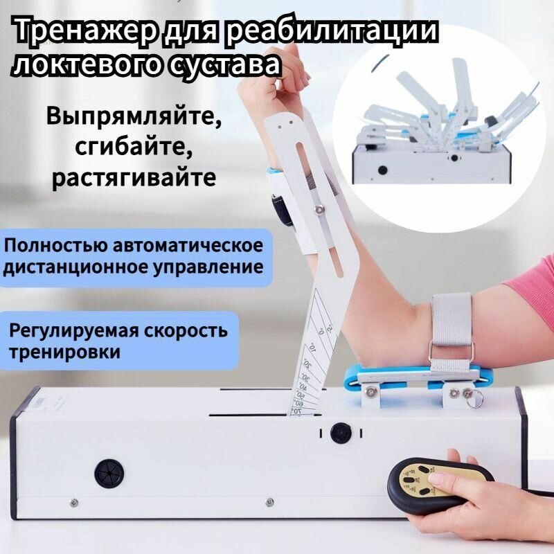 Реабилитационный тренажер
