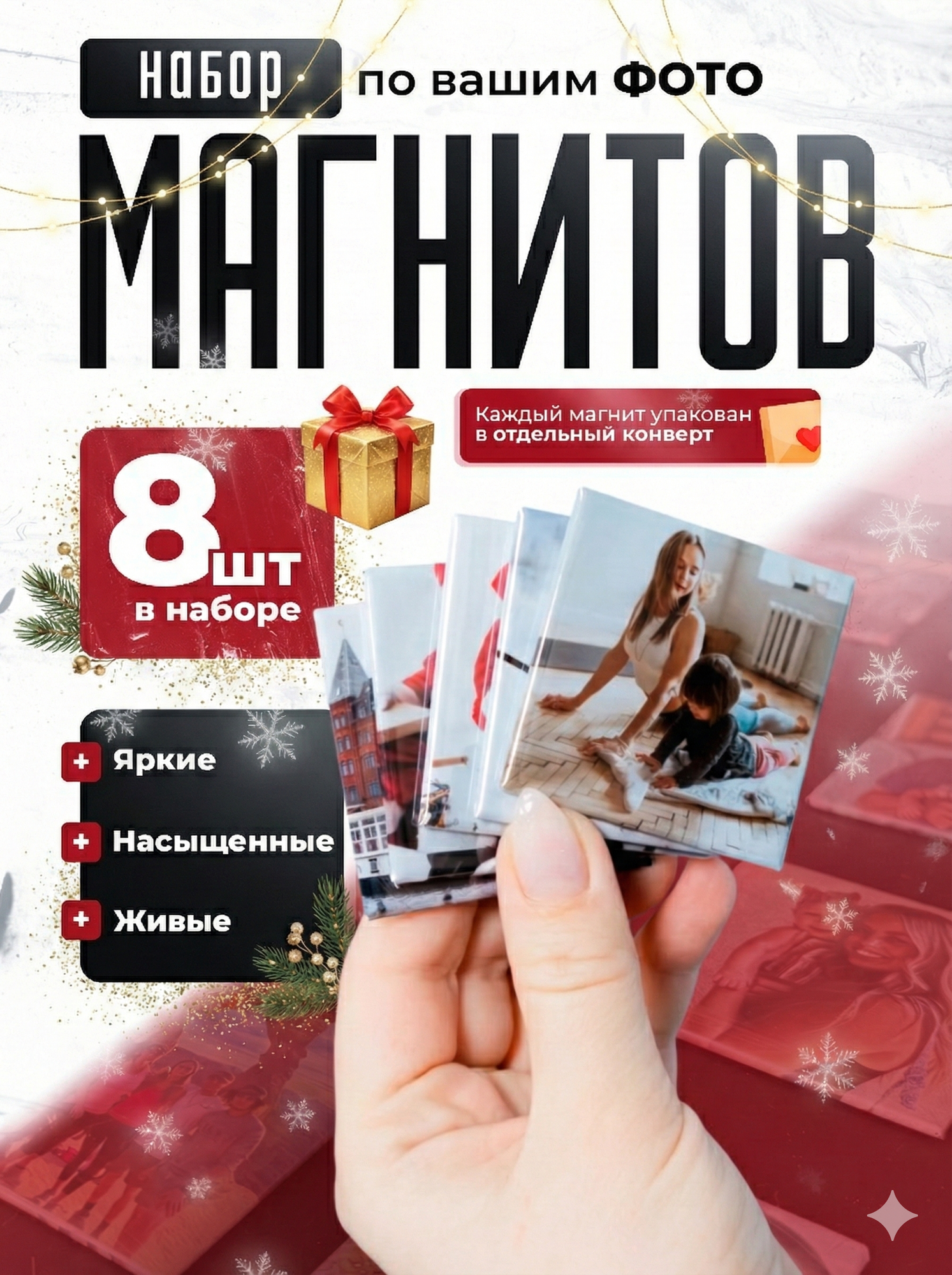 Ваши фото магниты на холодильник