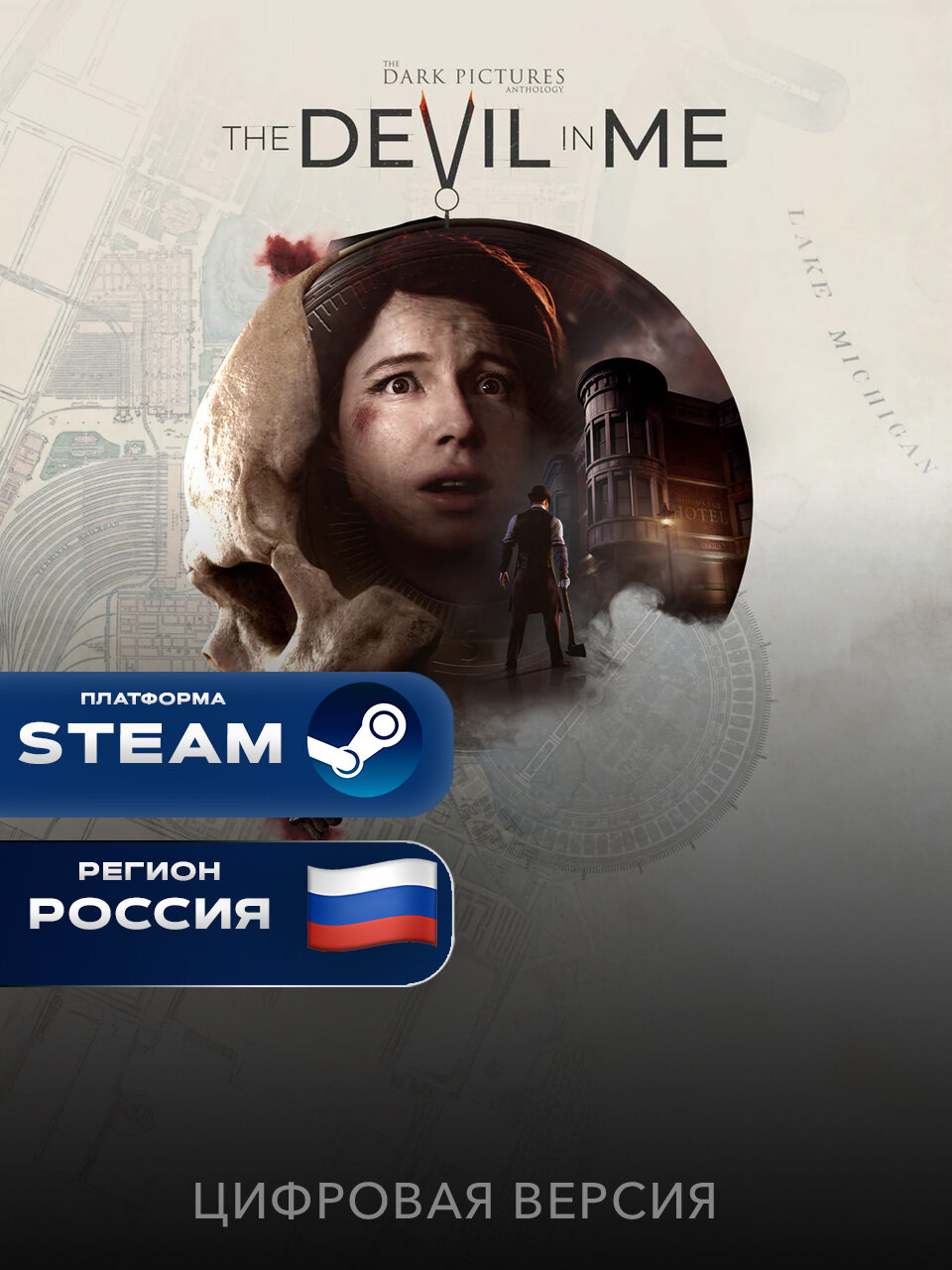 Игра The Dark Pictures: The Devil in Me Steam СНГ, кроме РФ PC, электронный ключ