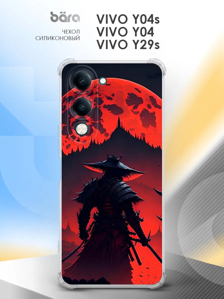 Чехол на Vivo Y04s/Y04/Y29s/ IQOO Z10 Lite (5G) с картинкой