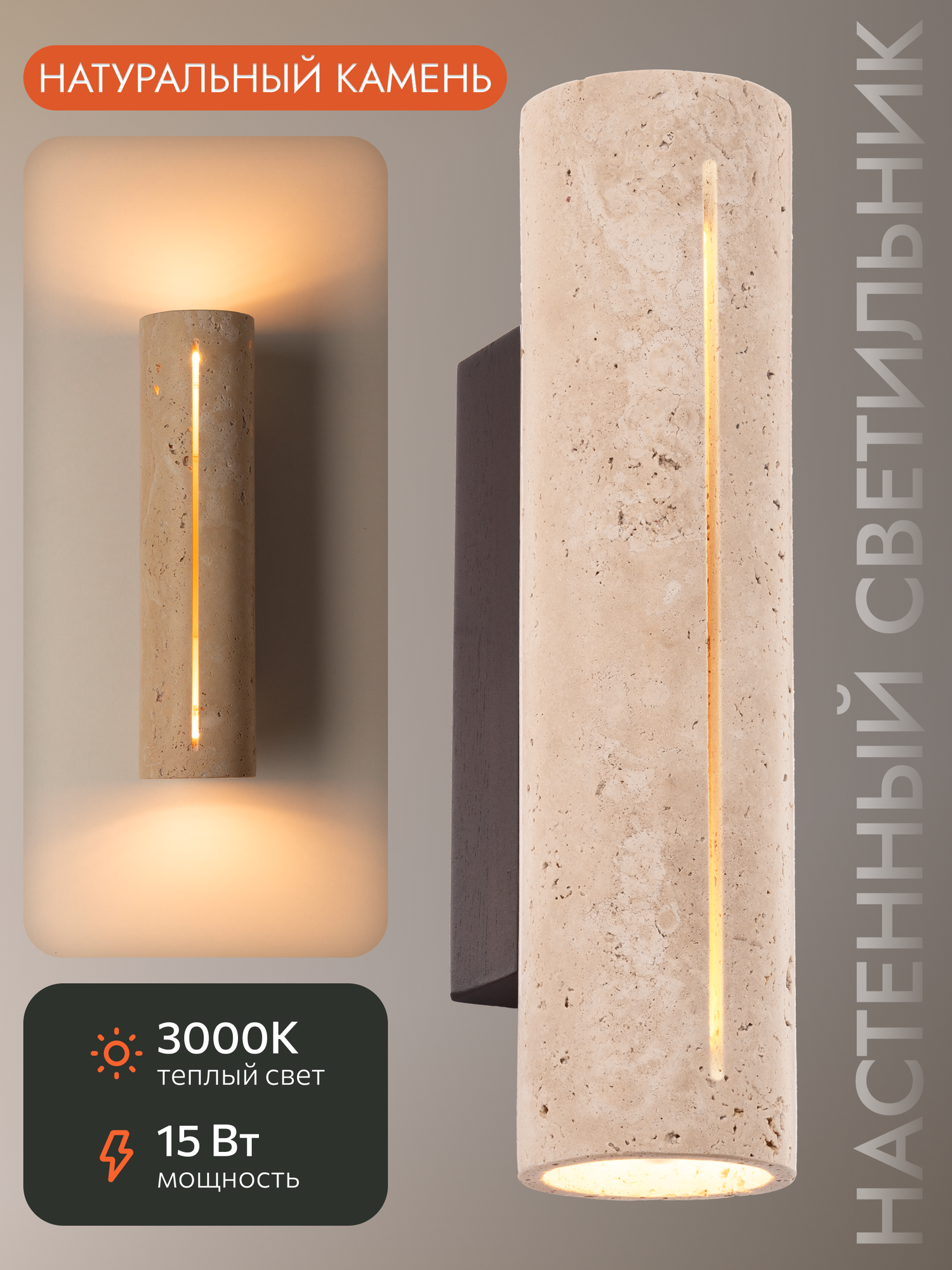 Бра светодиодное настенное Citilux Mares CL246014 Эко стиль, камень травертин, дерево