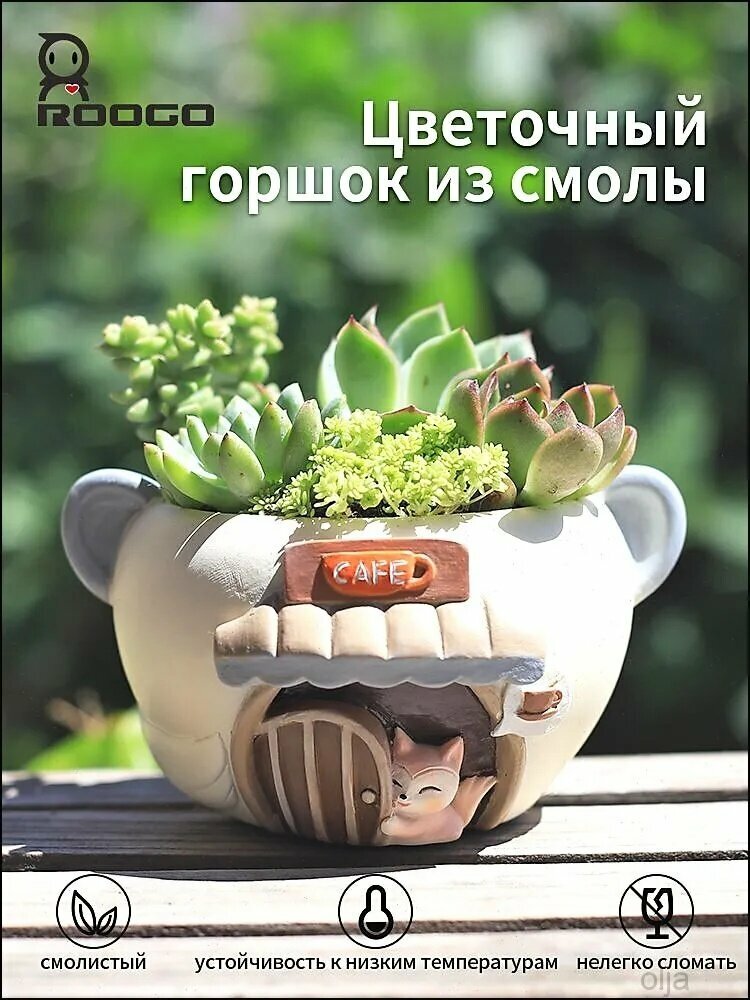 Roogo Ваза, 7 см , Смола, 1 шт