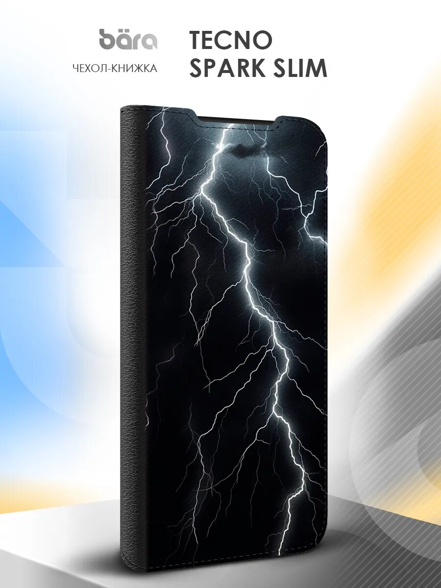 Чехол на Tecno SPARK Slim, Техно Спарк Слим, книжка, противоударная, с картинкой