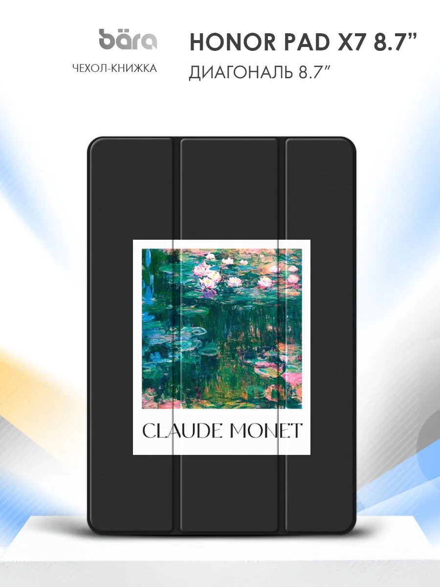 Чехол-книжка для планшета на Honor Pad X7 8.7”, Хонор Пад Икс7 8.7", с принтом