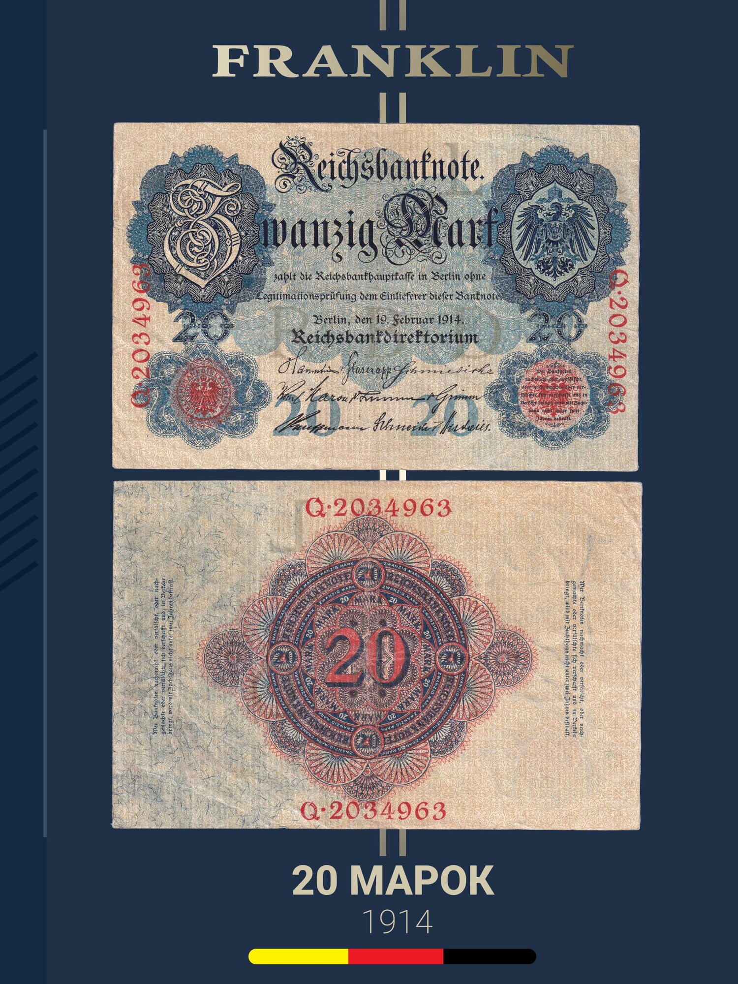 Банкнота Германия 20 марок 1914 год (VF) Pick 46 Германская Империя