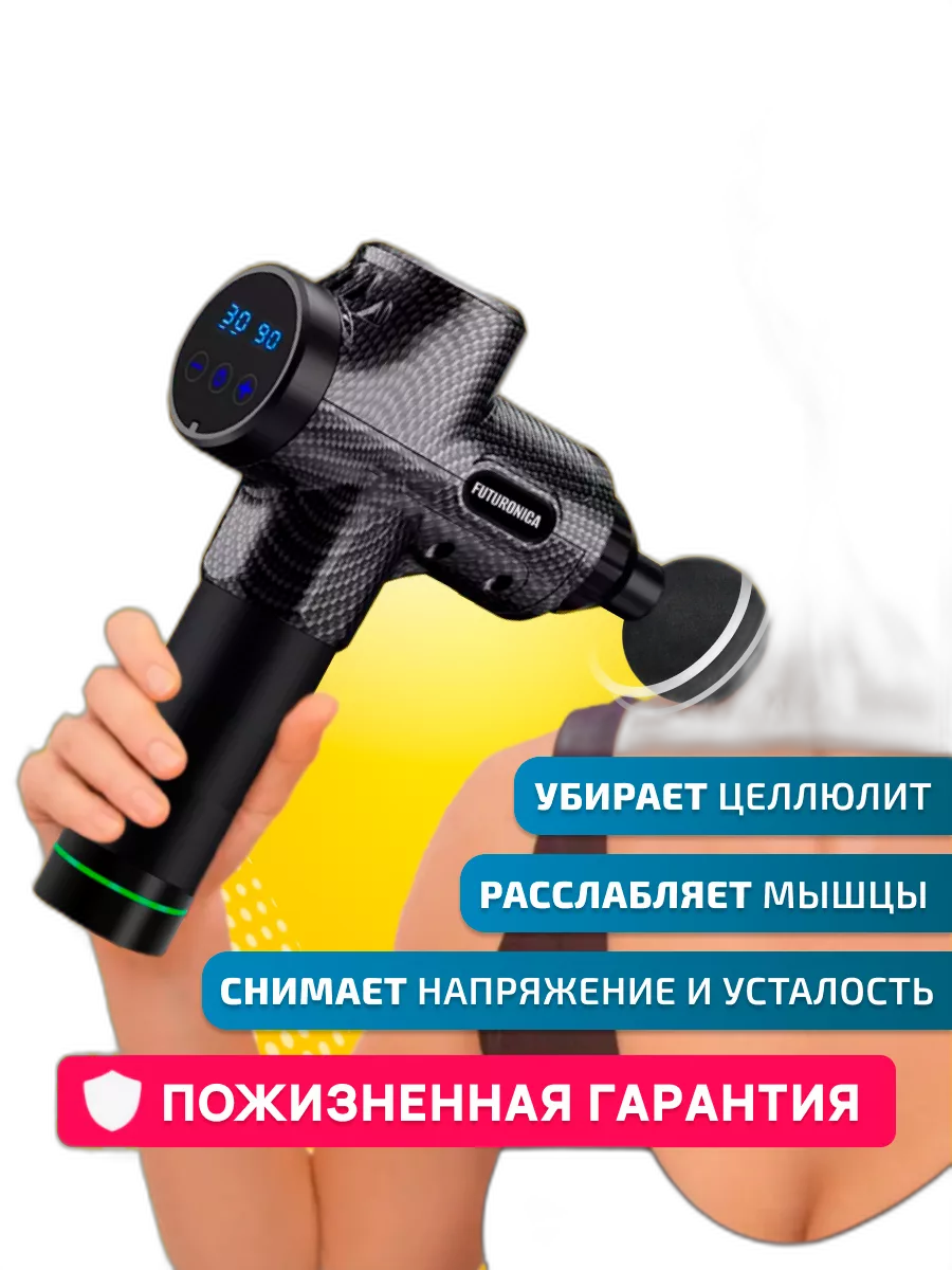 Перкуссионный массажер пистолет для тела MG-07