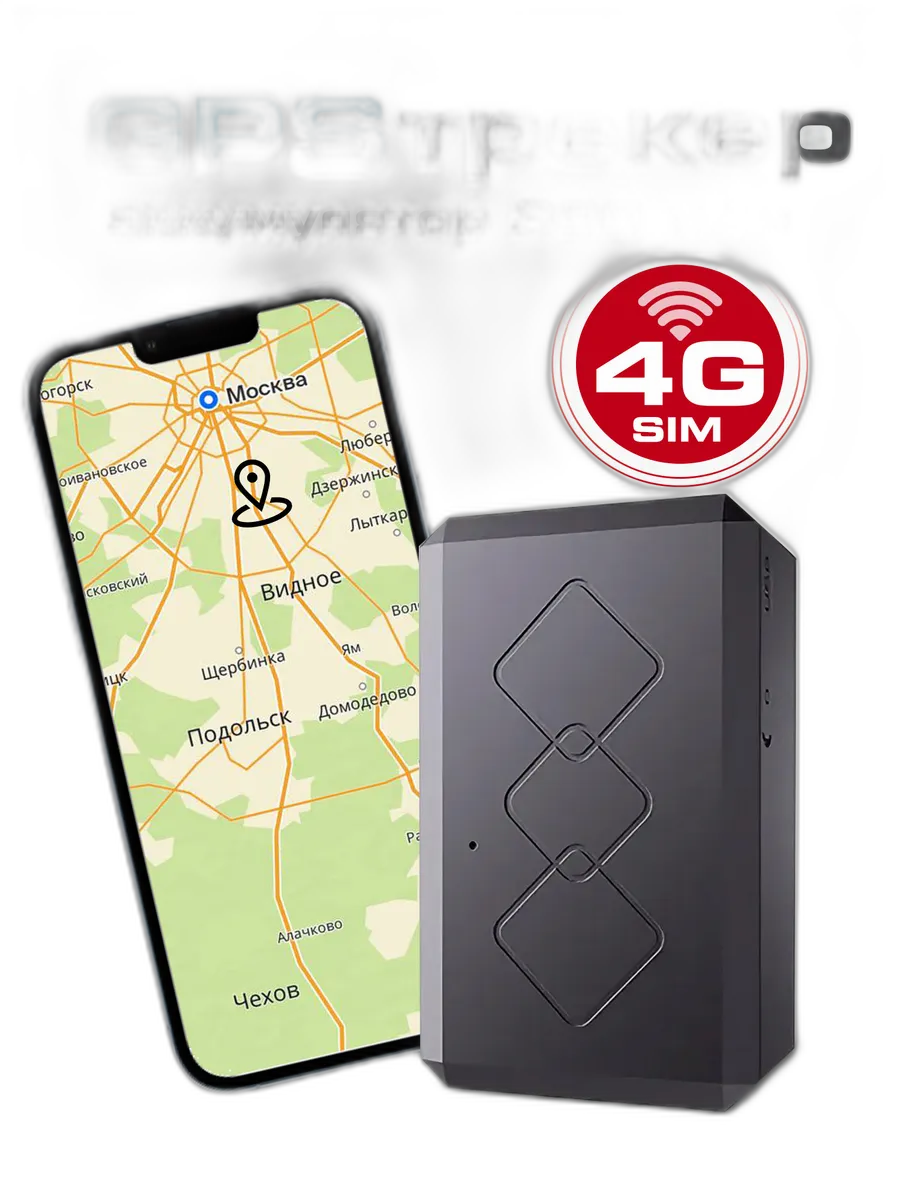 GPS трекер GTM-900 для автомобиля