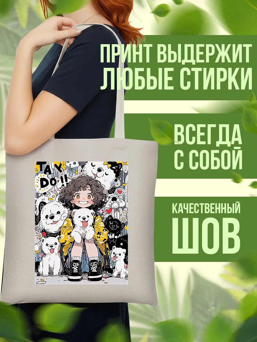 Сумка шоппер , айвори — фото 1