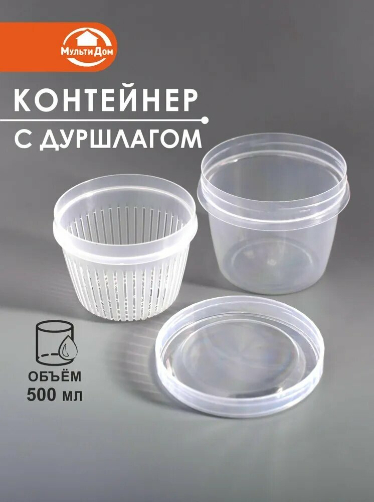 Контейнер пищевой "Контейнер для пищевых продуктов", 0,5 мл, 1 шт