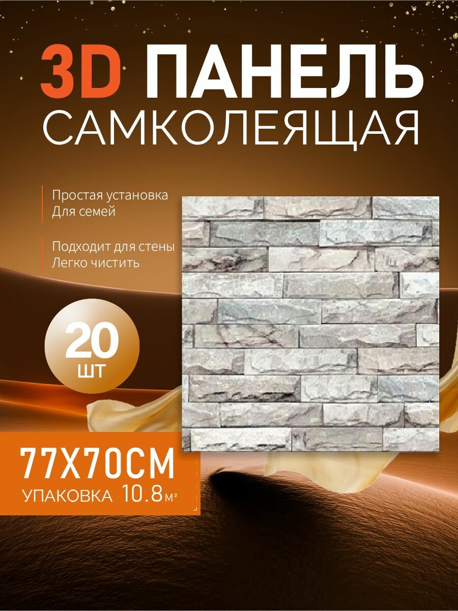 Стеновая панель