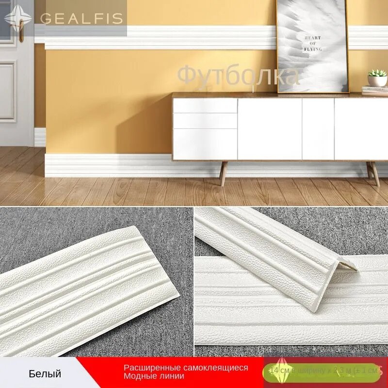 Отбойная доска для стен-ROMIKY