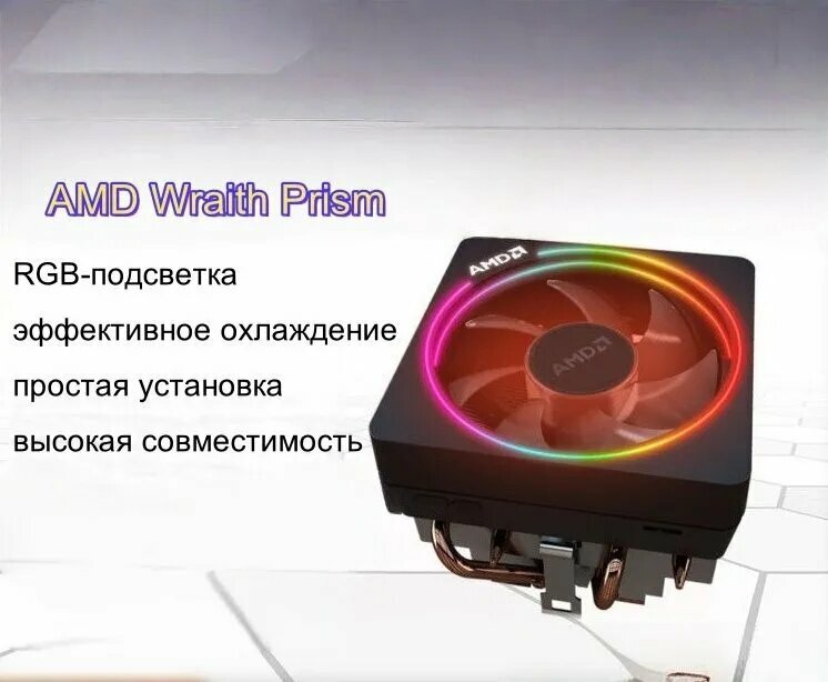 Вентилятор Wraith Prism, черный