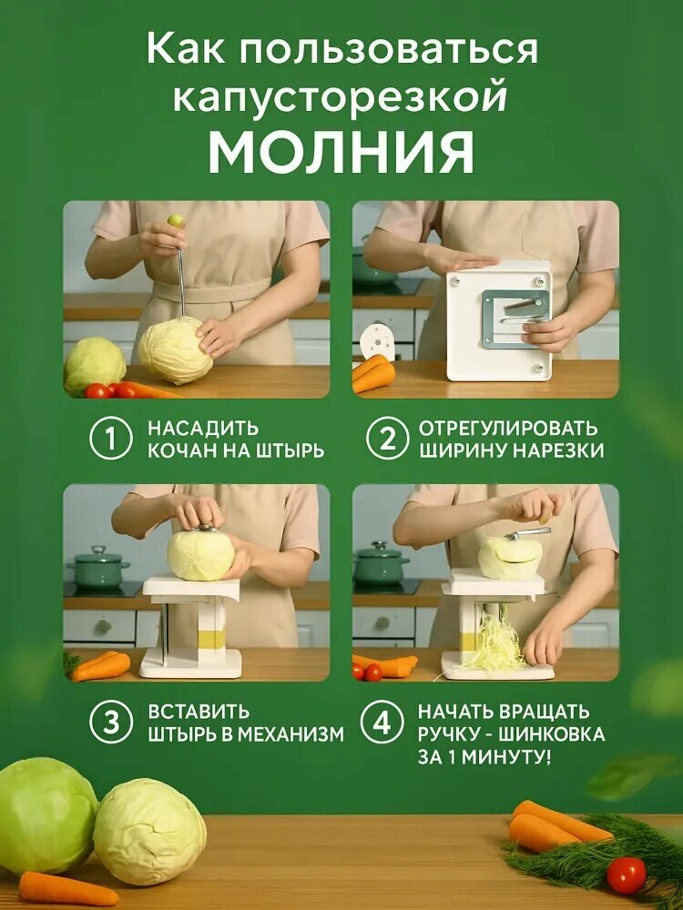 Фрукто-овощерезка — фото 1
