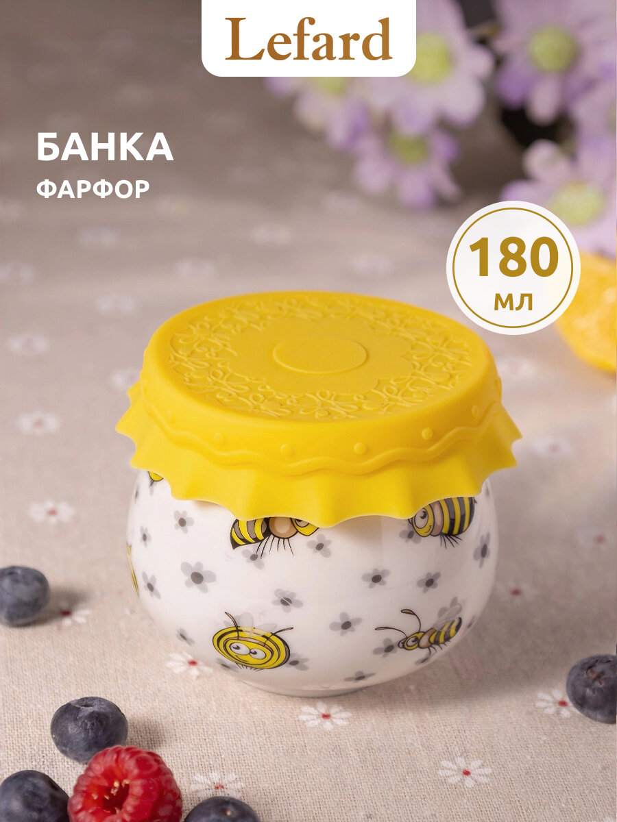 Банка для хранения продуктов Lefard "Пчелы", для мёда, с силиконовой крышкой, 180 мл,