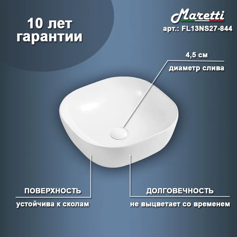 Накладная раковина Maretti Florenza FL13NS27-844 накладная, без отверстия под смеситель, фарфоровая, круглая, раковина для ванной, белая