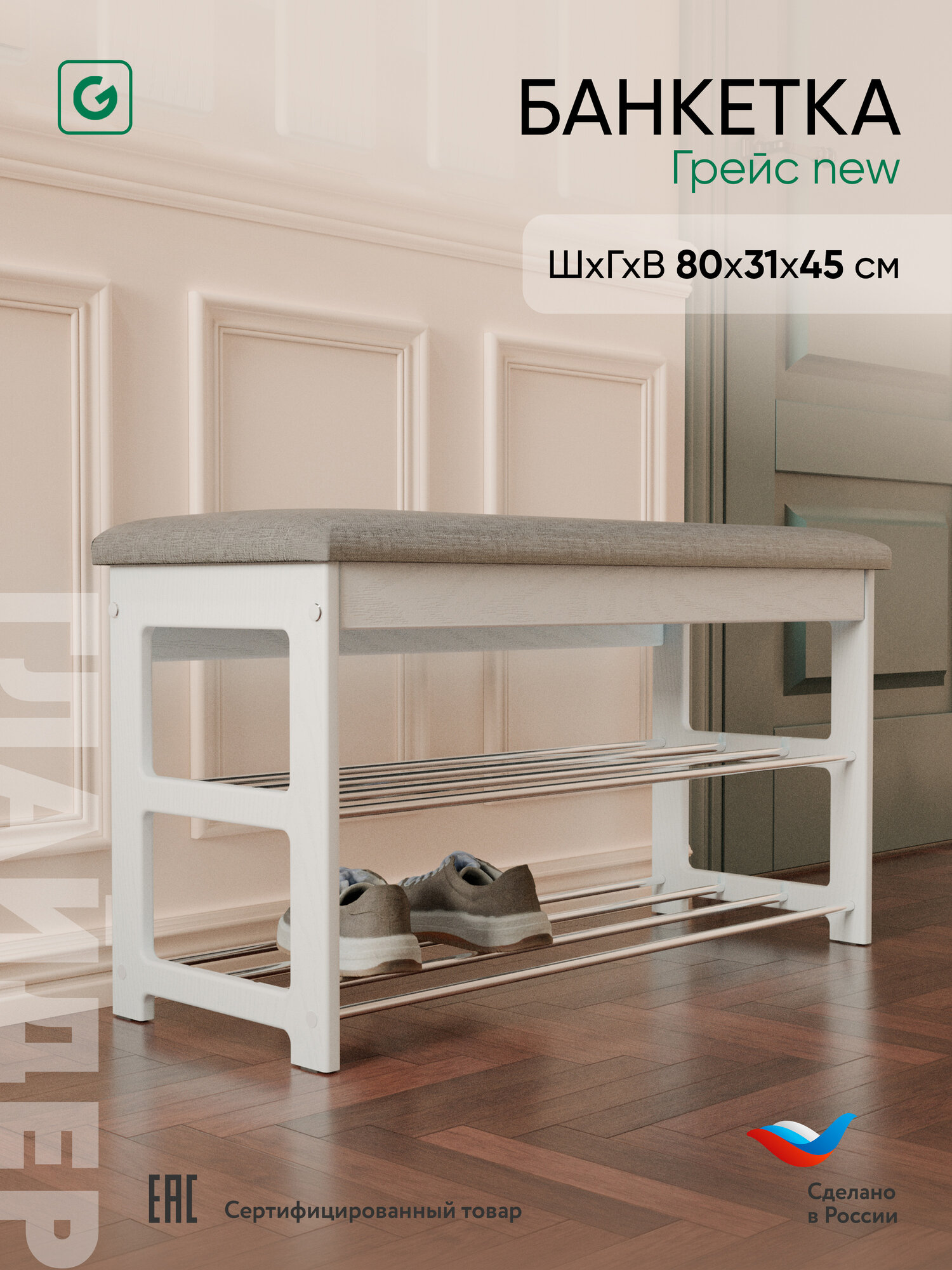 Банкетка Грейс