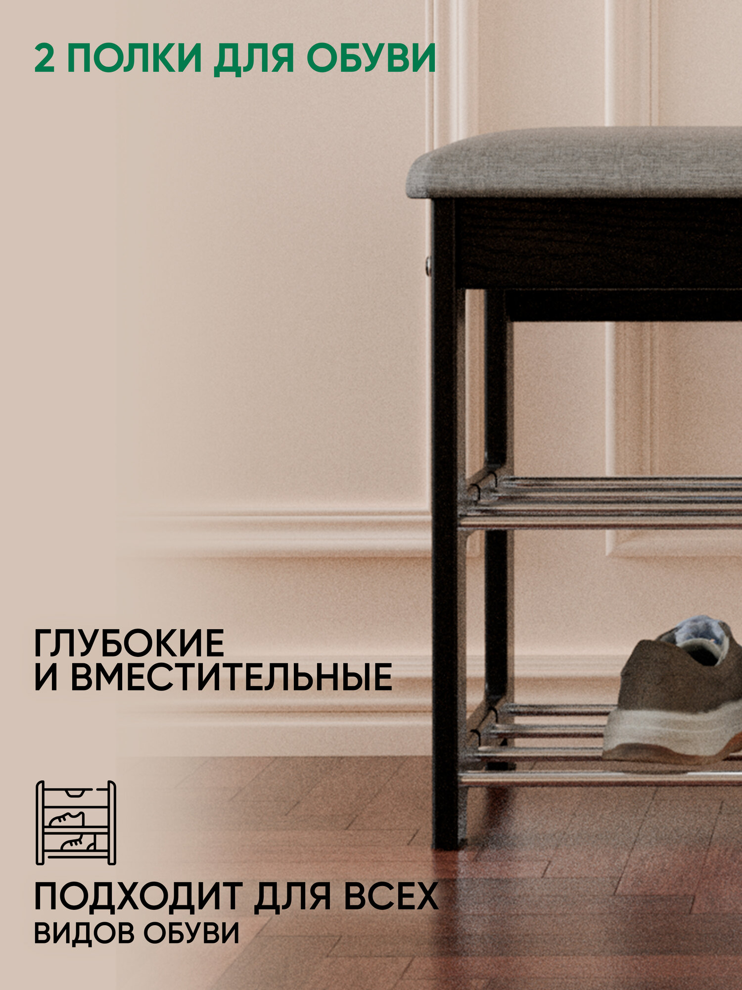 Обувница в прихожую с сиденьем, банкетка с полками для обуви, Грейс мини, с антивандальной обивкой, серый / черный — фото 1