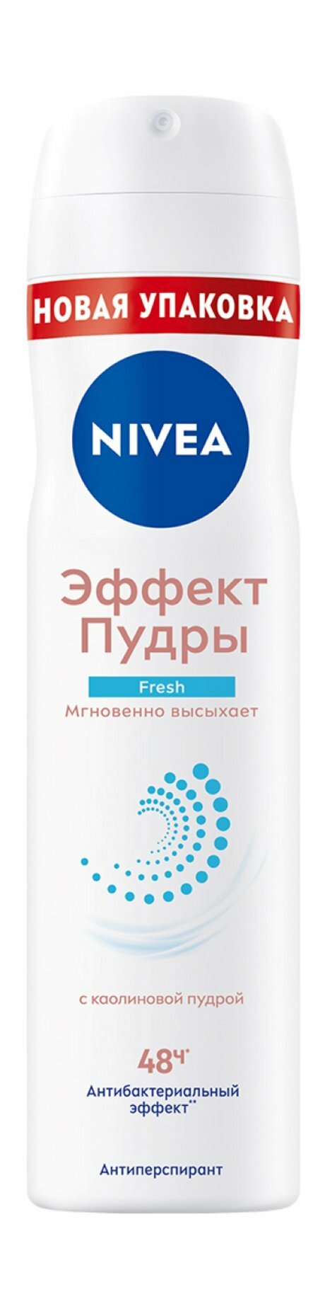 Nivea Эффект пудры Антиперспирант Fresh Дезодорант-антиперспирант в спрее с каолиновой пудрой 150мл