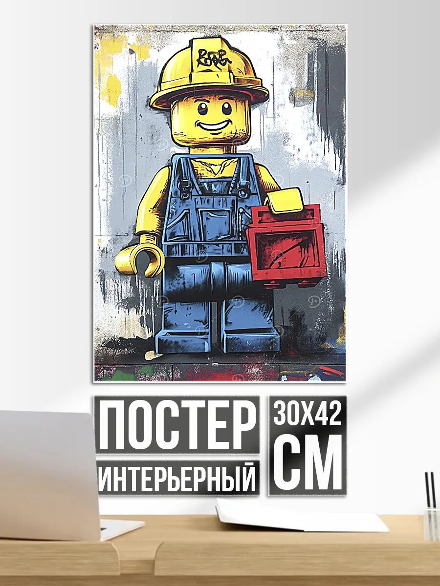 Постер на стену Лего