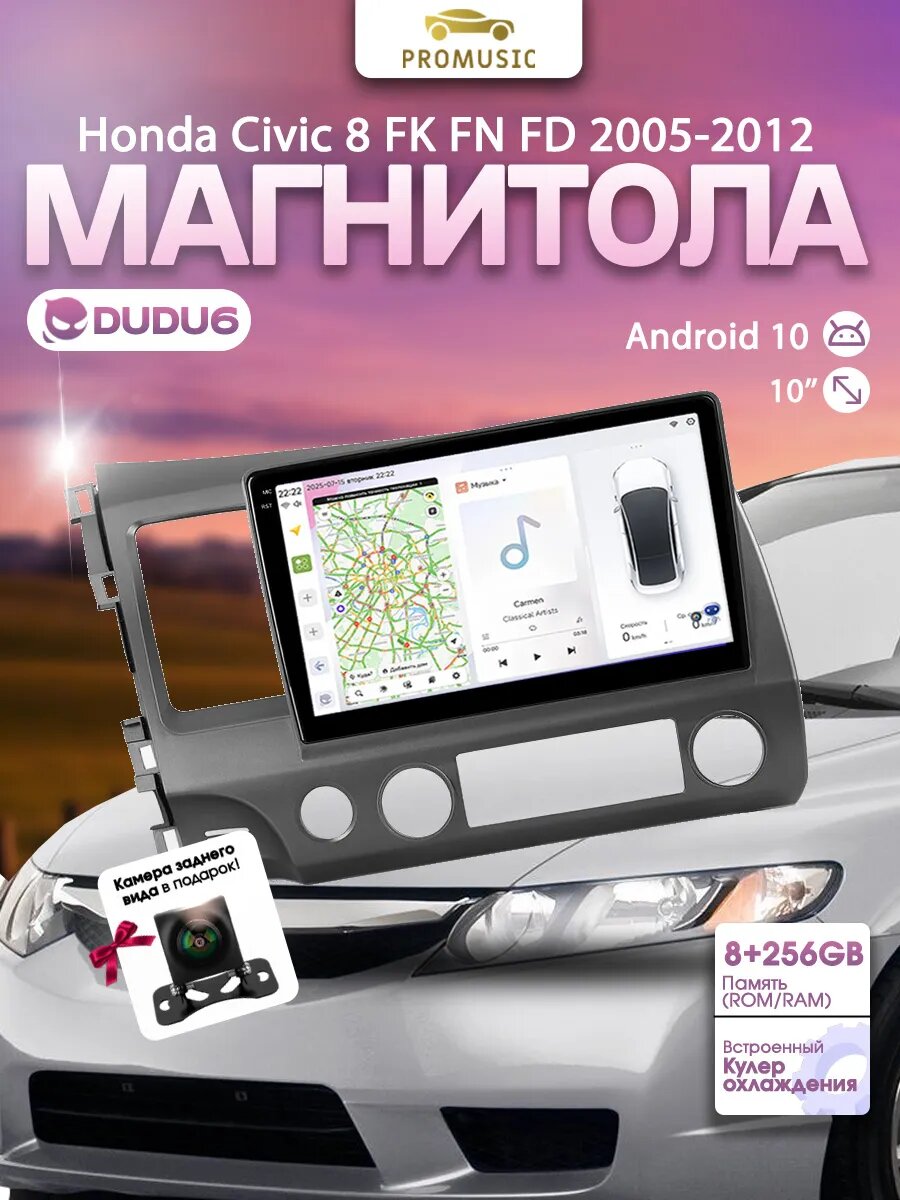 Андроид магнитола для DUDU6 Honda Civic 8 FK FN FD 2005-2012