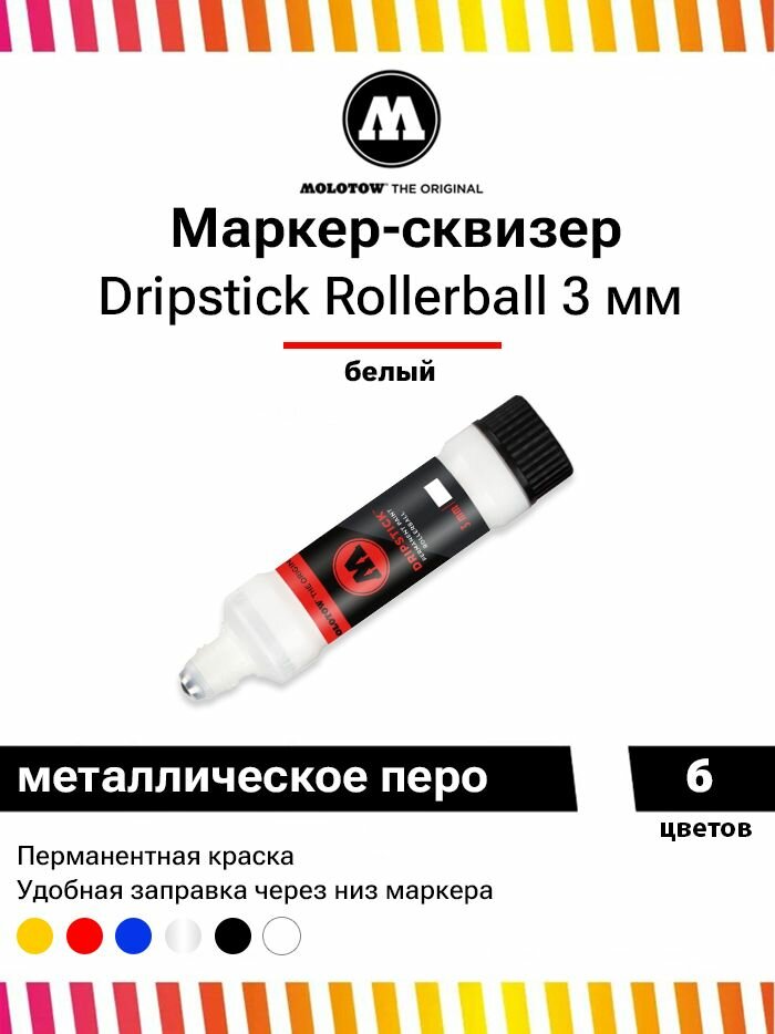 Перманентный маркер сквизер Molotow Dripstick rollerball 862004 белый 3 мм 30 мл