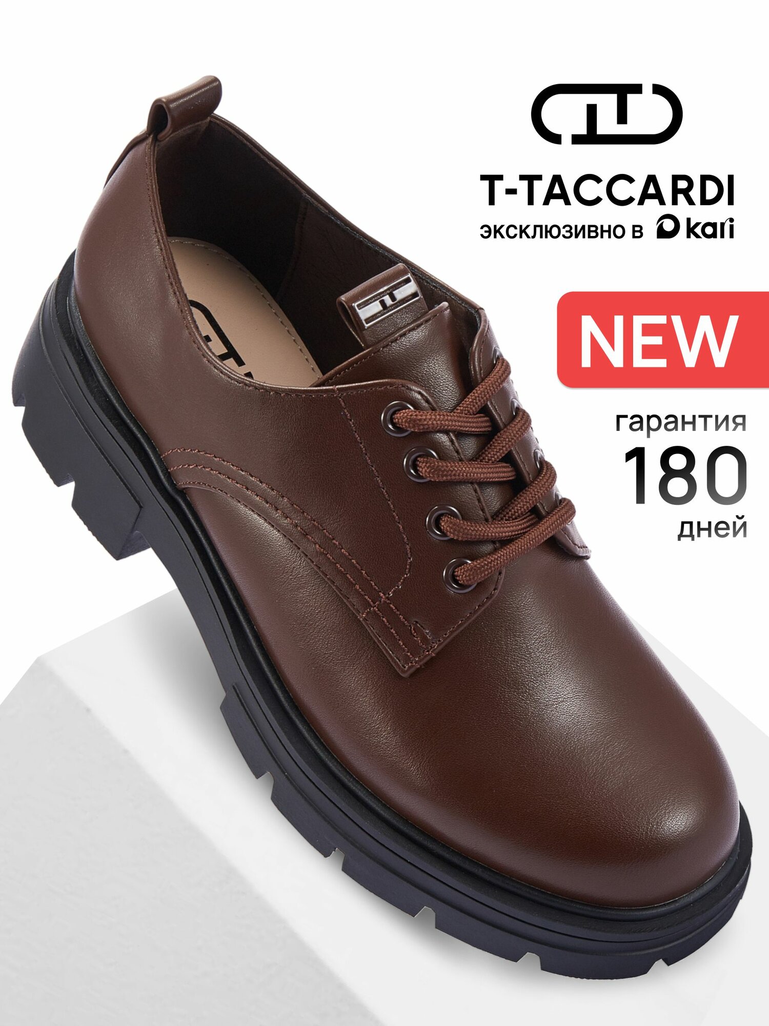 Полуботинки Зима 2026