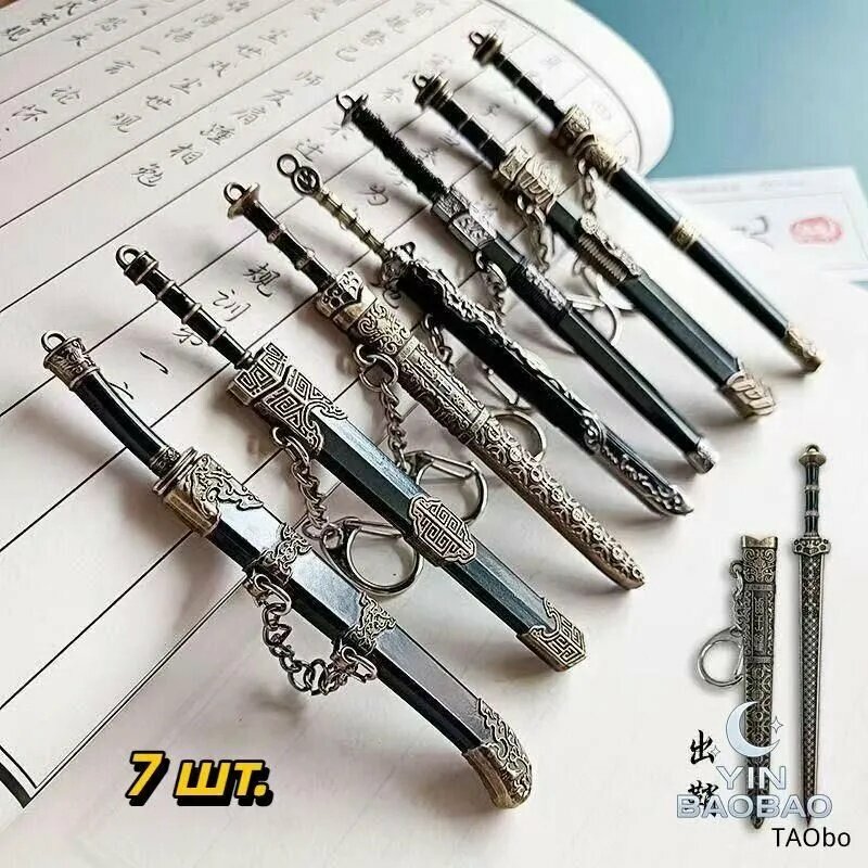 Набор миниатюрных китайских мечей из металла, 7 шт брелоки, декоративные игрушки