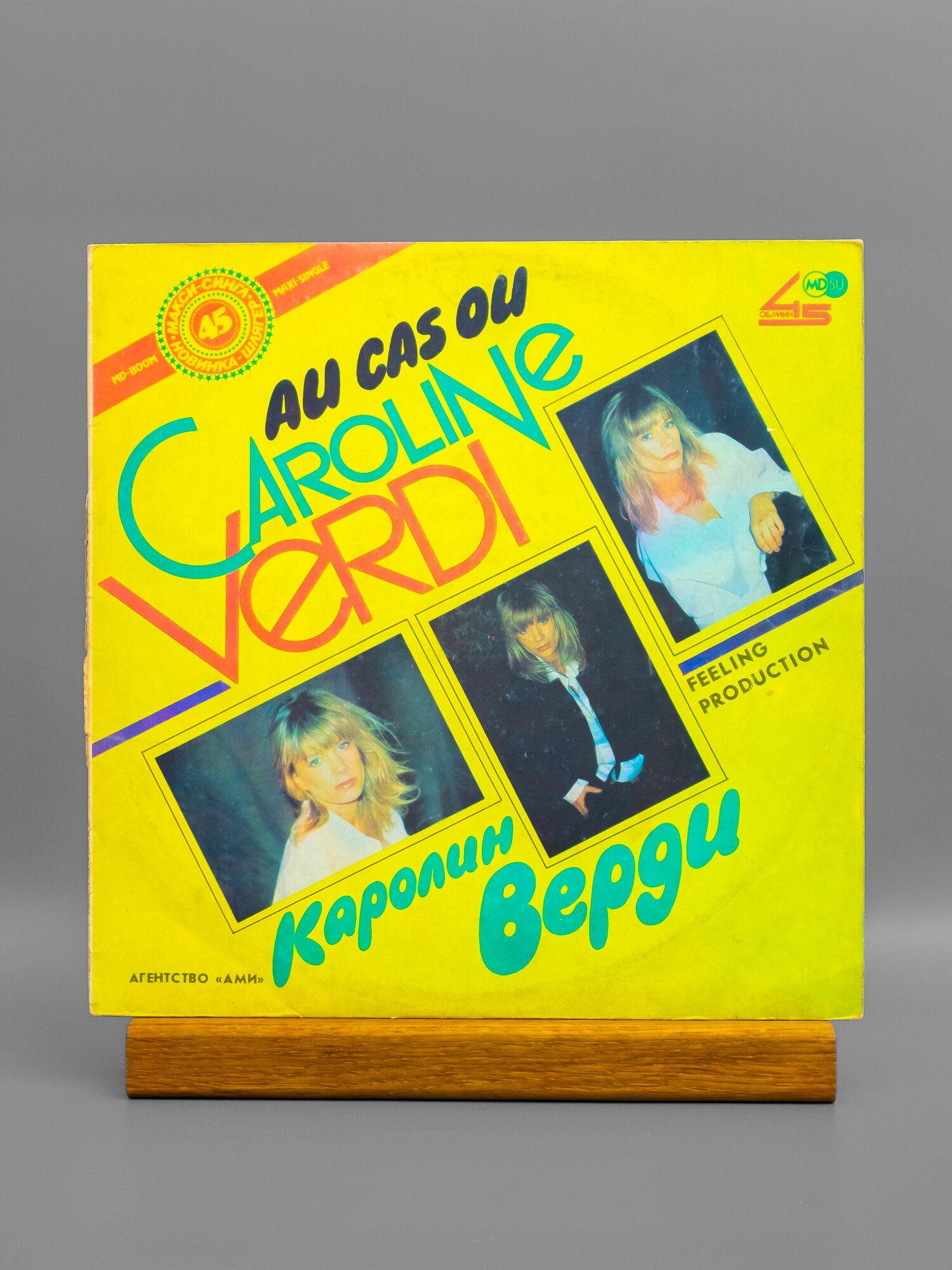Caroline Verdi - Поет Каролин Верди / виниловая пластинка LP VG