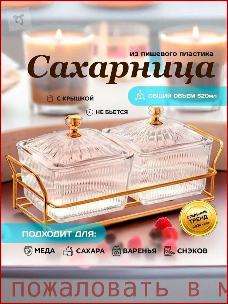 Сахарница "Conflate"